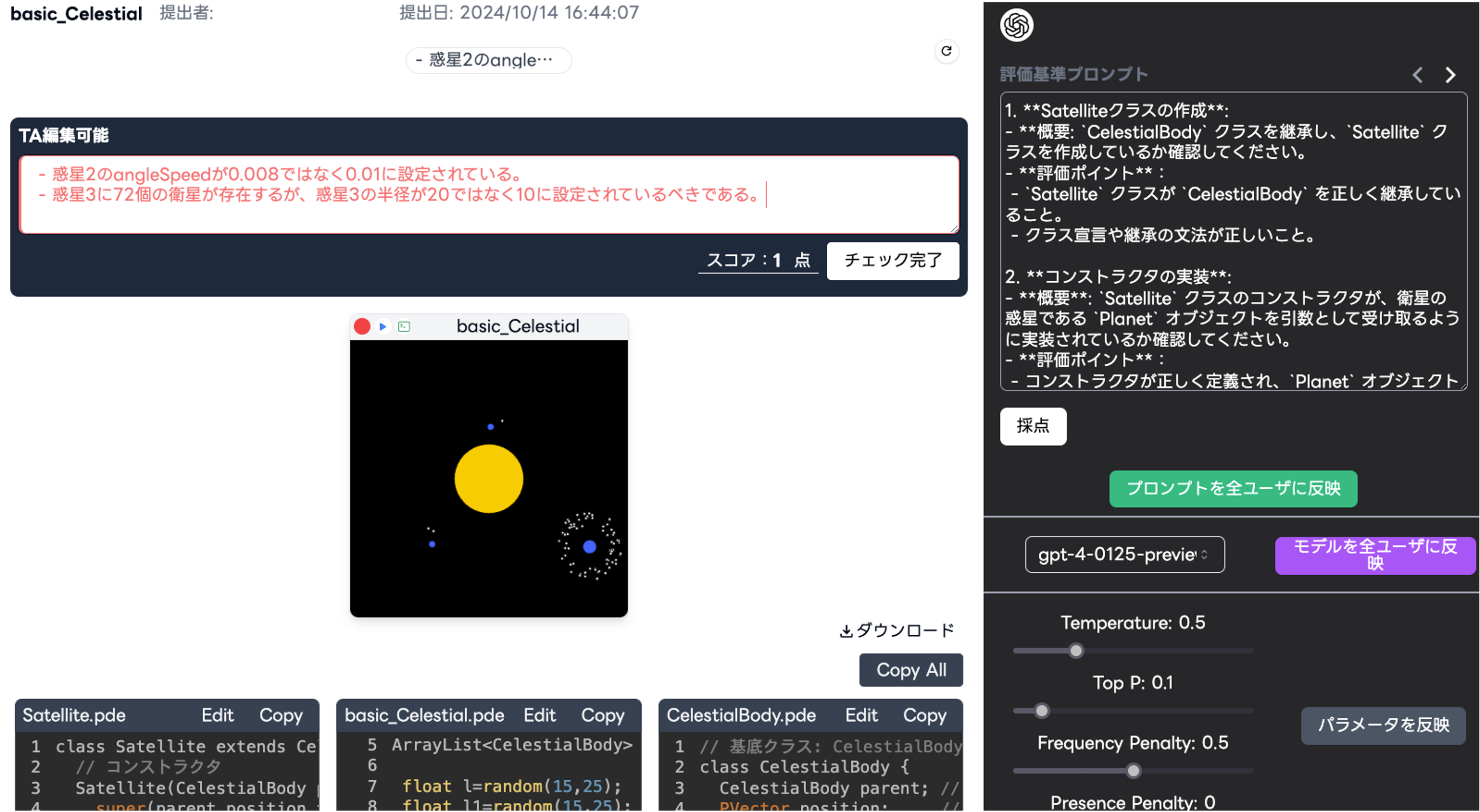 PP-Checker: 大規模言語モデルとの協調によるプログラミング教育円滑化手法と実践 - 明治大学 中村聡史研究室 論文レポジトリ